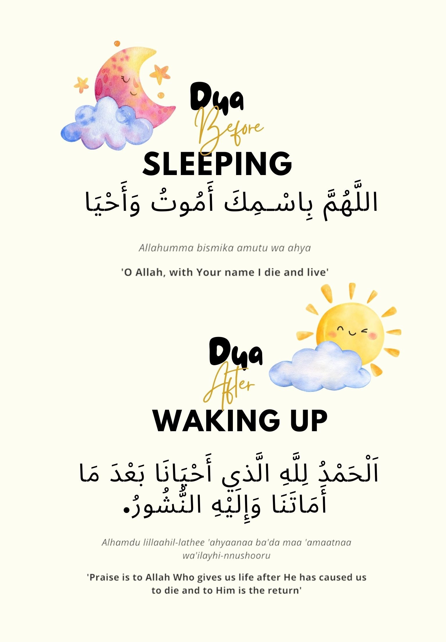 Printable Dua for Muslim Kids, Before Going to Bed and Waking Up - Etsy