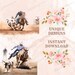 Rodeo 2nd Collection Mega Bundle 50 PNG Clipart - Transparent PNG ...