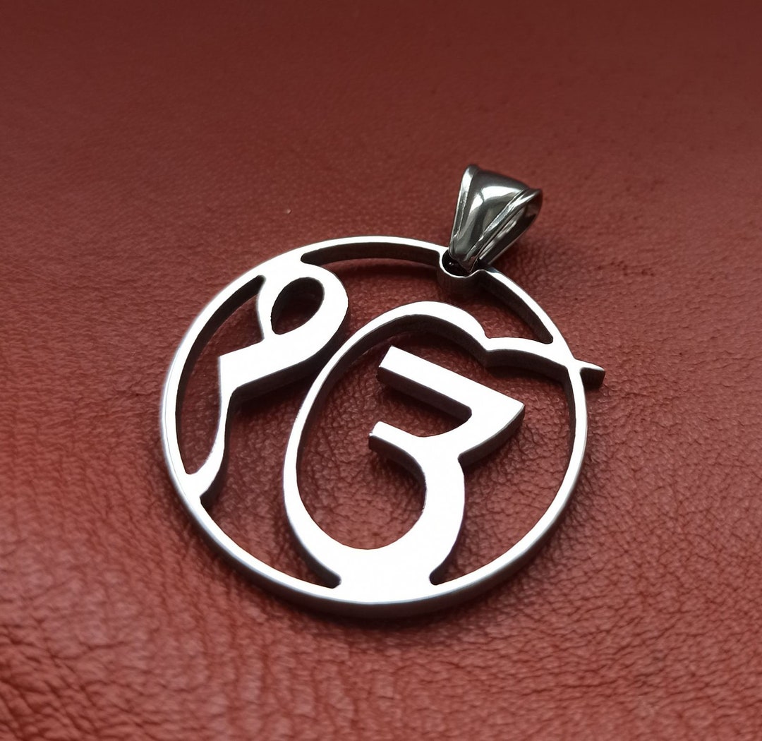 Ek Ong Kar Sat Nam Yoga Symbol in Circle Pendant Charm Stainless Steel ...