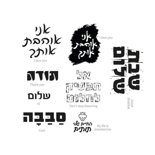 Hebrew Svg - Etsy