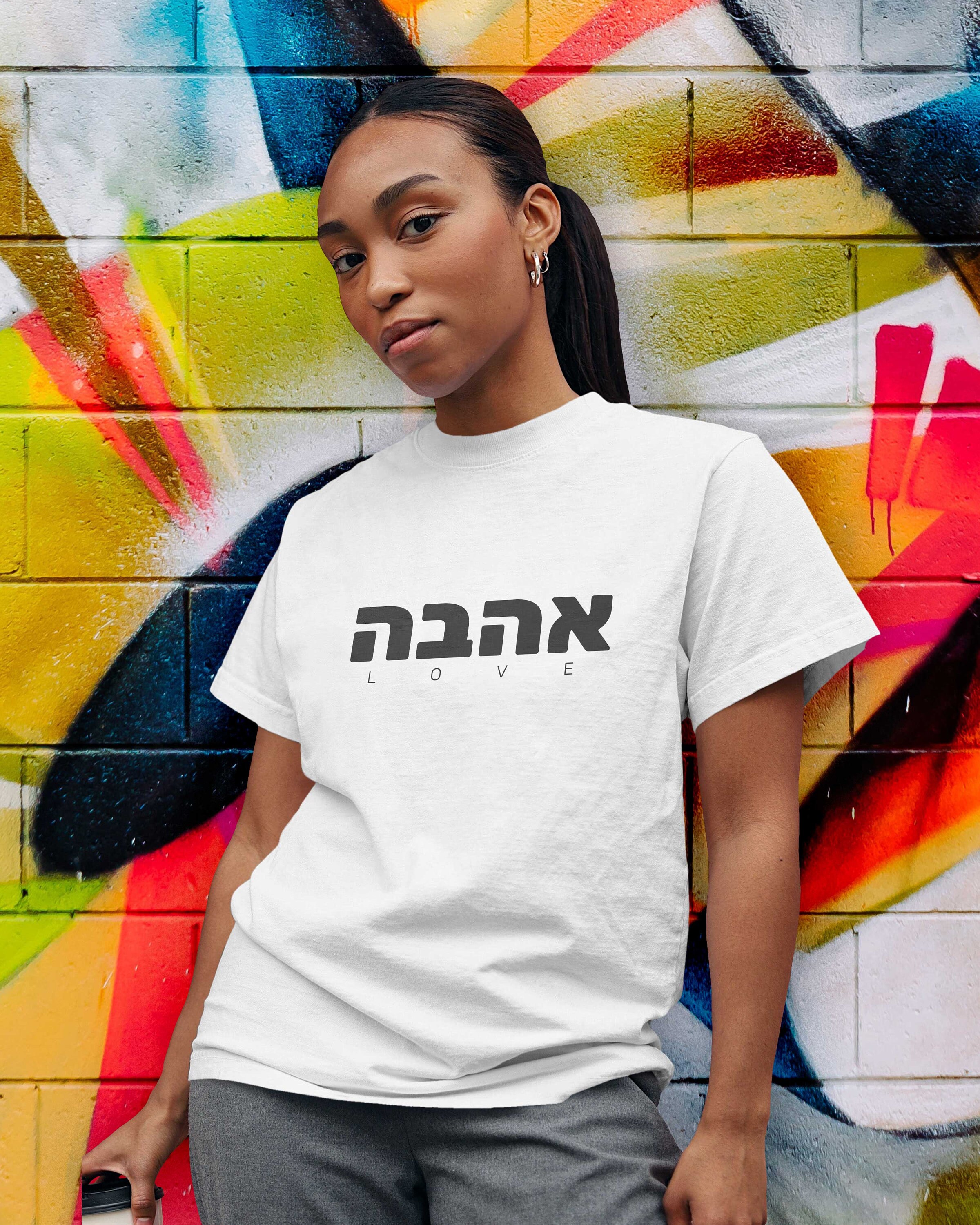 Ahava Love Svg, Love on Hebrew, Ivrit Word, Jewish Art, אהבה, Instant ...