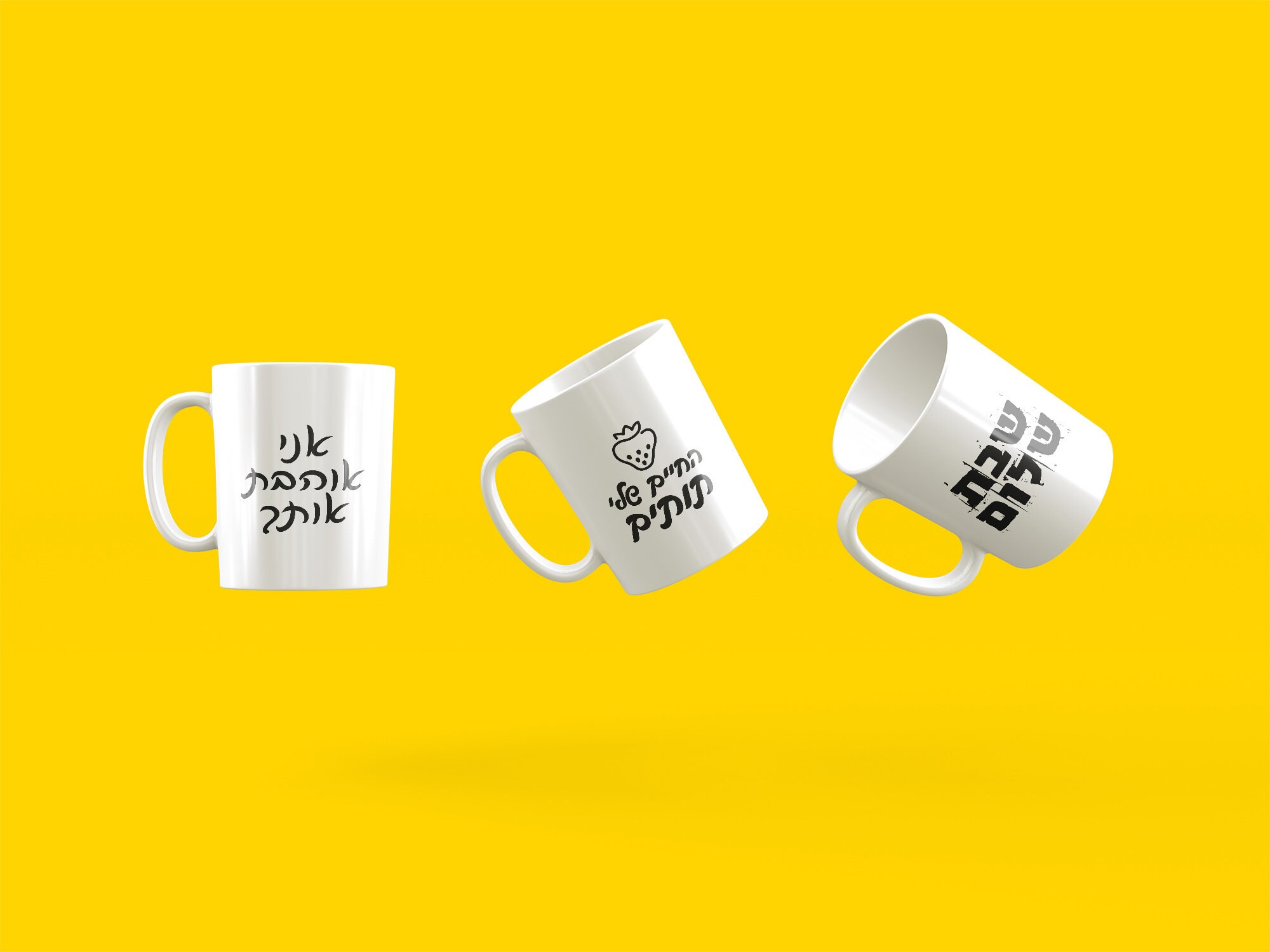 Set of Hebrew Words, Part1, for Cricut, Svg, Hebrew Sentence, Jewish ...