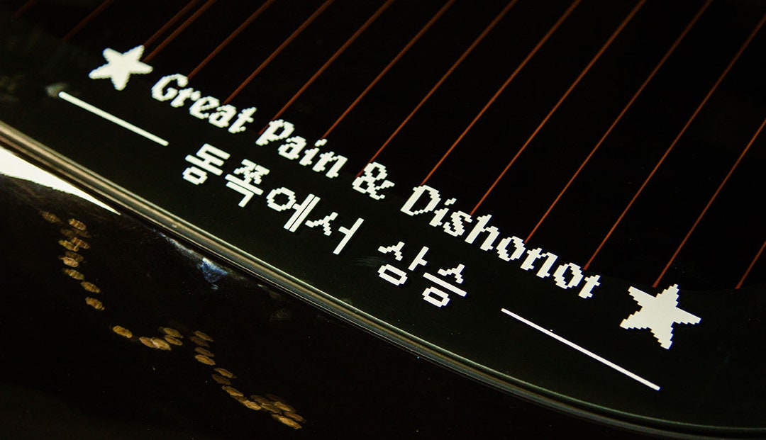 Great Pain & Dishonor Pixel KDM Decal Sticker Banner - Etsy
