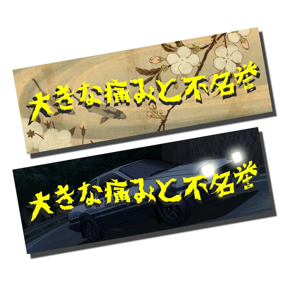 JDM Slap Sticker - Etsy