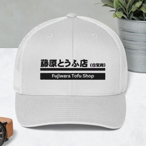 Fujiwara Tofu Shop Initial D Hat - Etsy