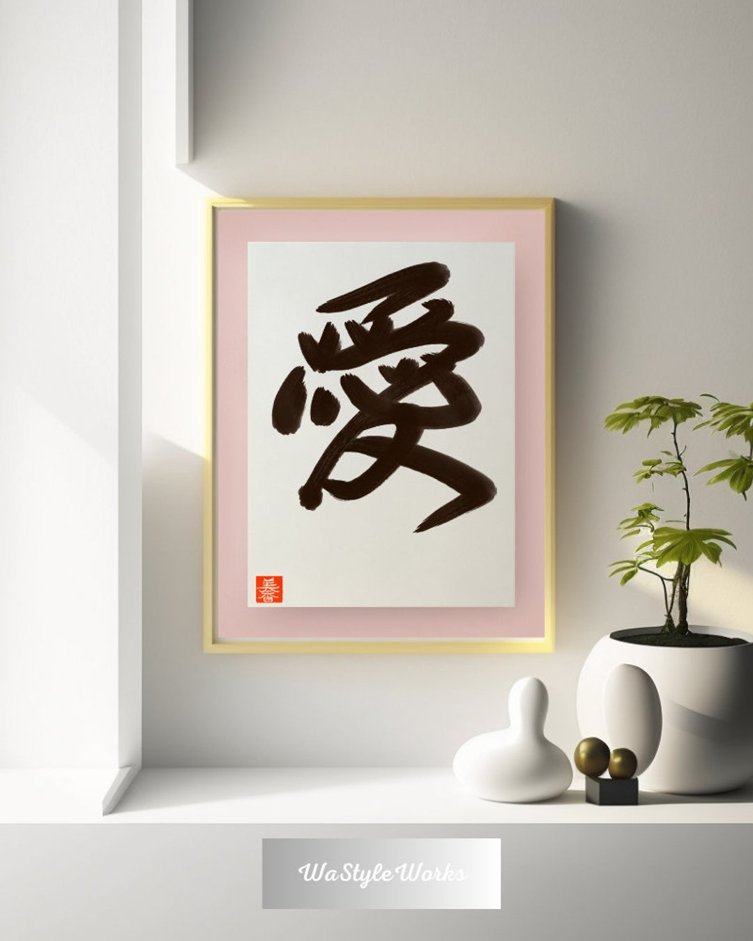 Love 愛 Japanese Kanji Calligraphy Art - Custom Color - Handwritten by ...