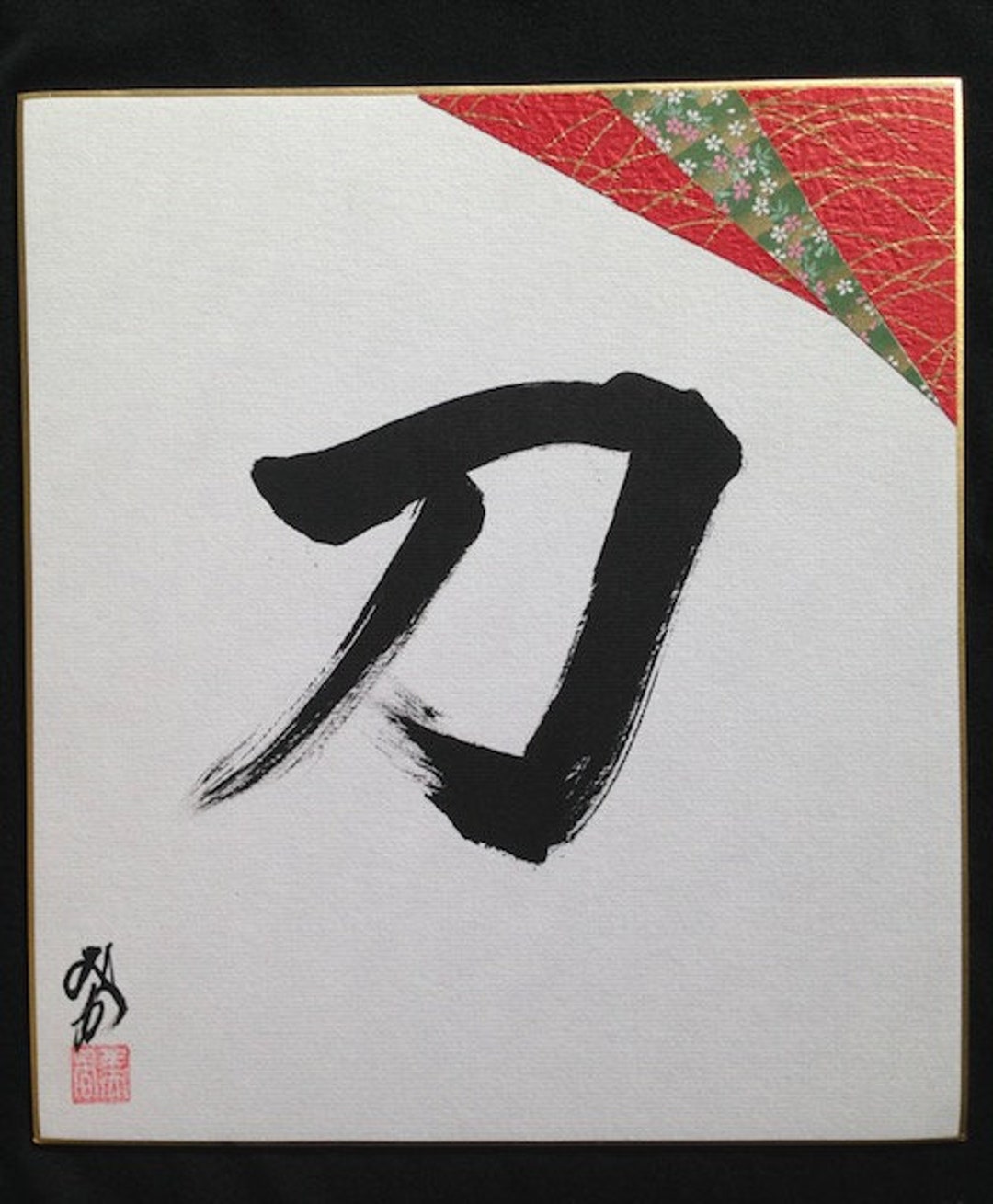 Japanese Calligraphy - Sword (katana) - Etsy