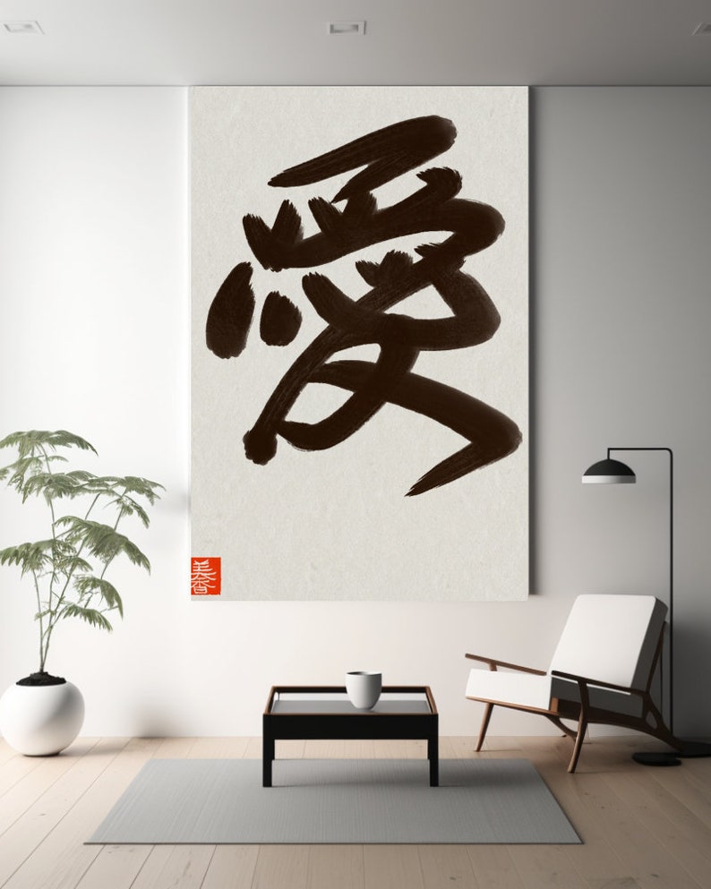 Love 愛 Japanese Kanji Calligraphy Art Custom Color Handwritten by 30 ...