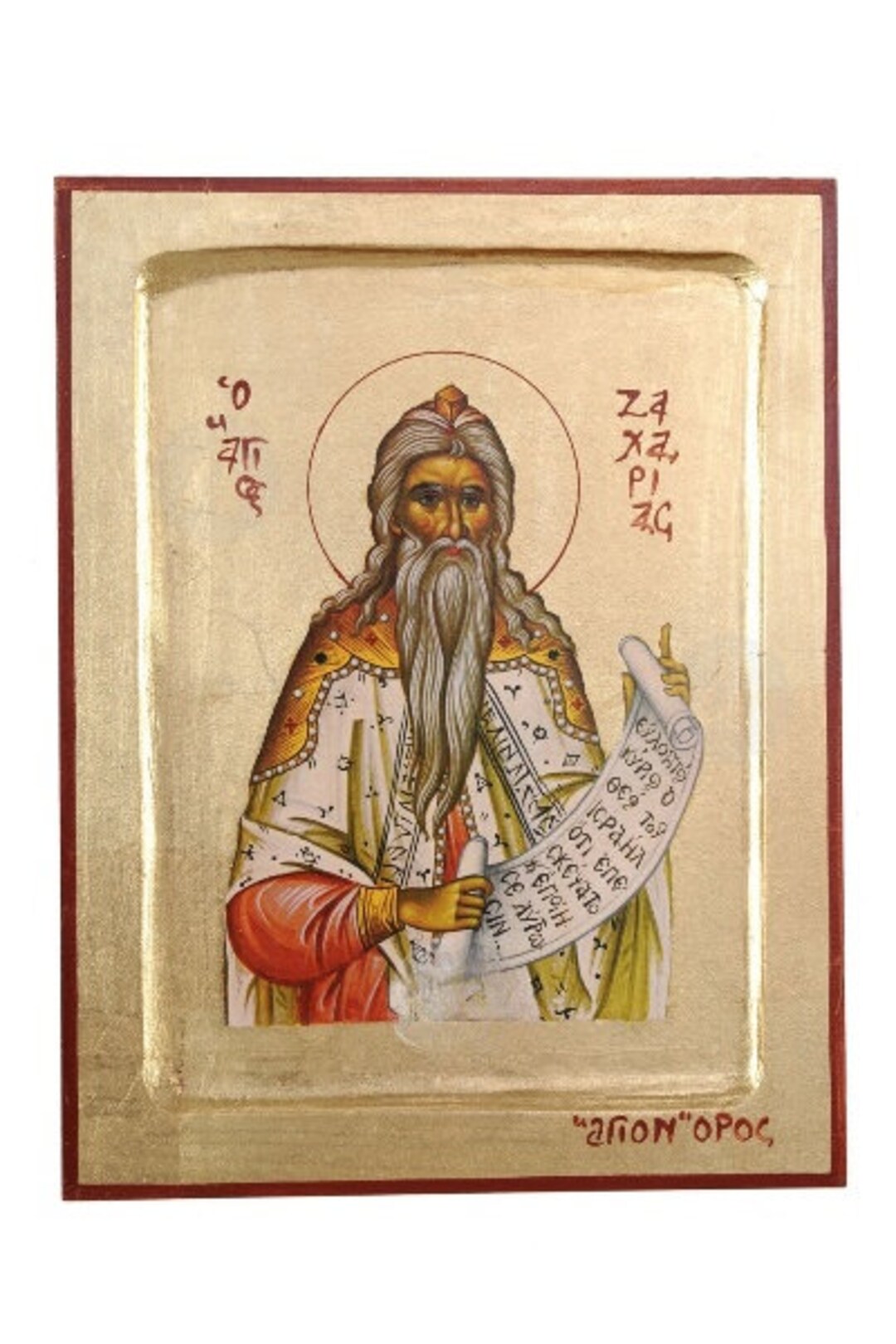 Saint Zachariah the Prophet Handmade Icon Golden Leaves Plated - Etsy