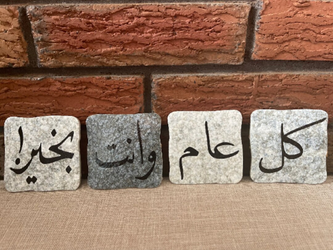 Eid Greetings Tiles Ramadan Tiles Eid Greetings Season Greetings ...