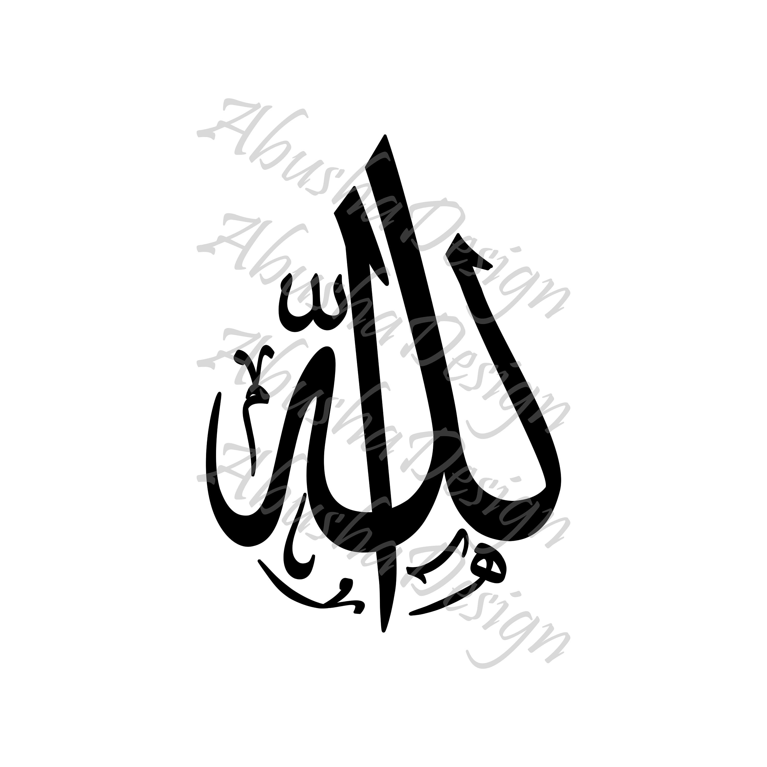 Allah SVG, Islamic SVG, Digital Download, Arabic Calligraphy, Cricut ...