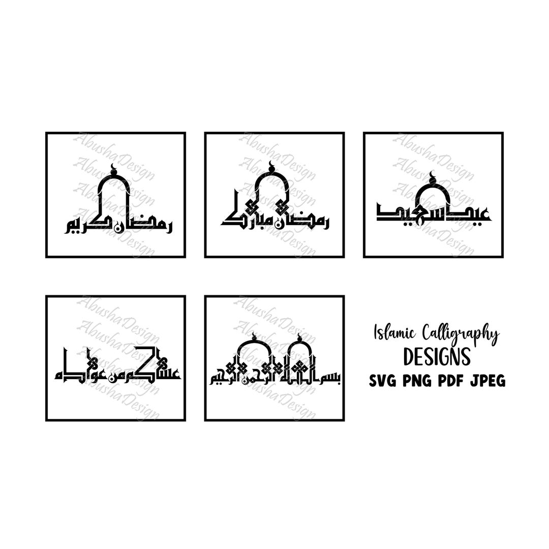 Islamic SVG Bundle, Eid Mubarak, Happy Eid, Digital Download, Arabic ...