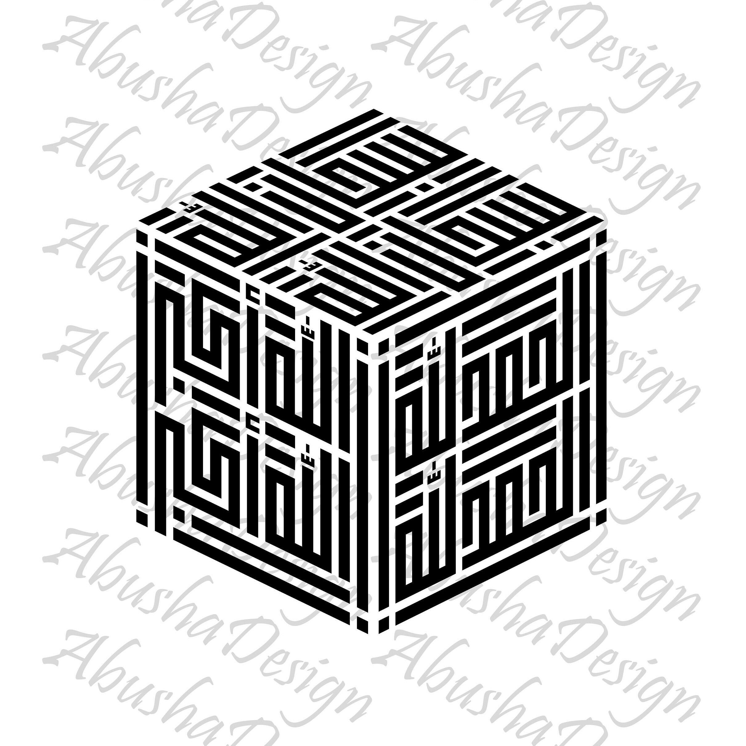 Muslim SVG Islamic SVG Digital Download Arabic Calligraphy - Etsy UK