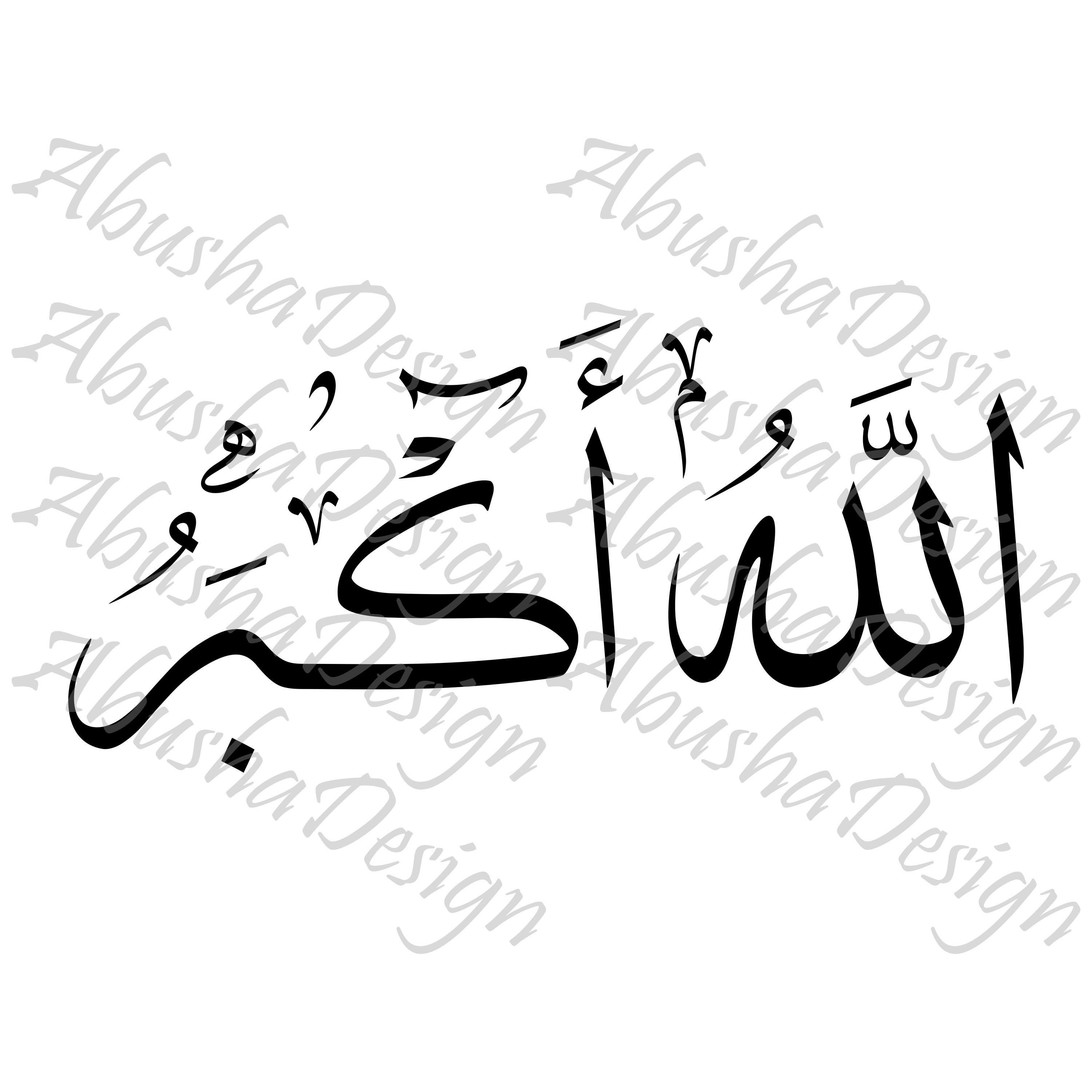 Allahu Akbar SVG, Islamic SVG, Digital Download, Arabic Calligraphy ...