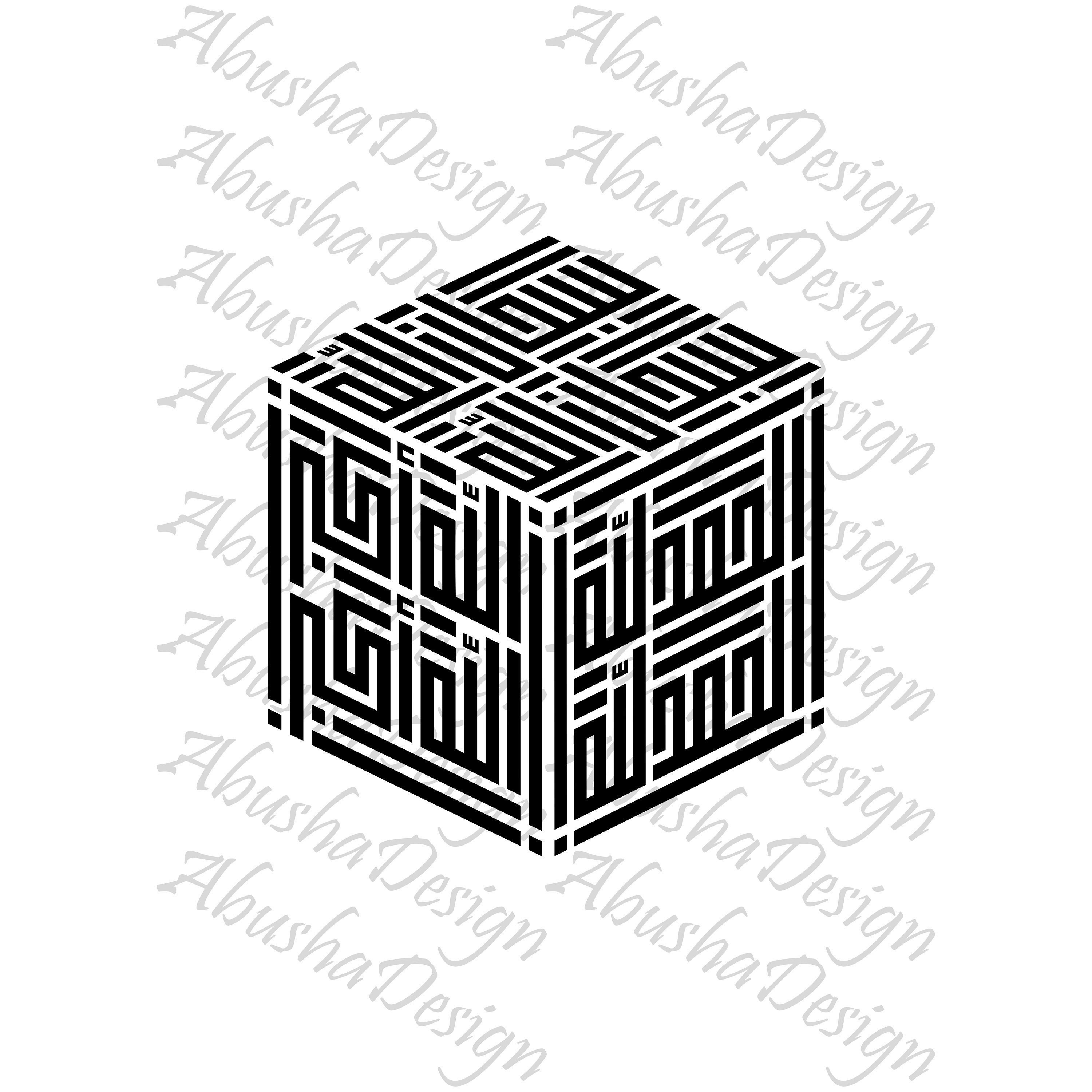 Muslim SVG, Islamic SVG, Digital Download, Arabic Calligraphy, Cricut ...