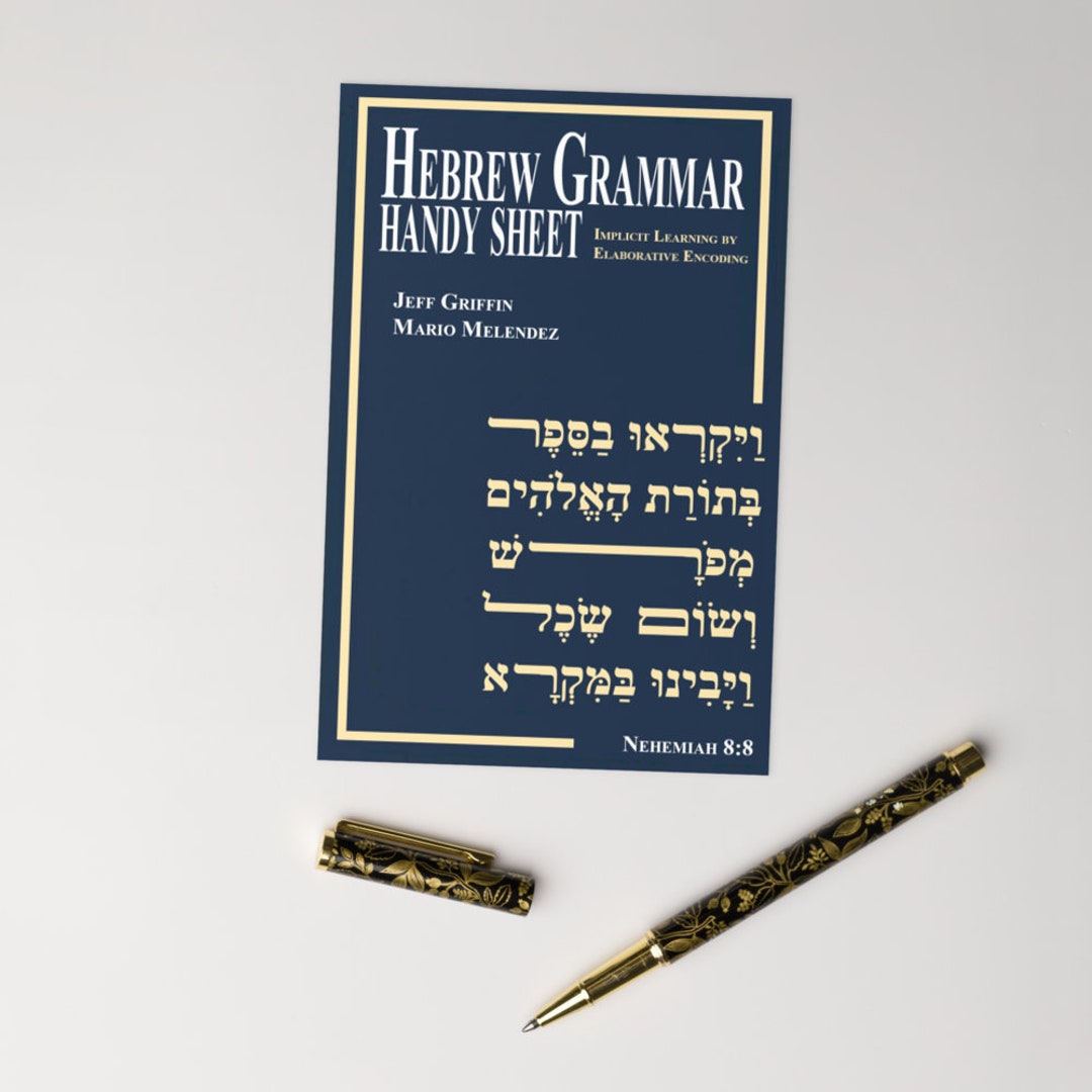 Handy Hebrew Card - Etsy