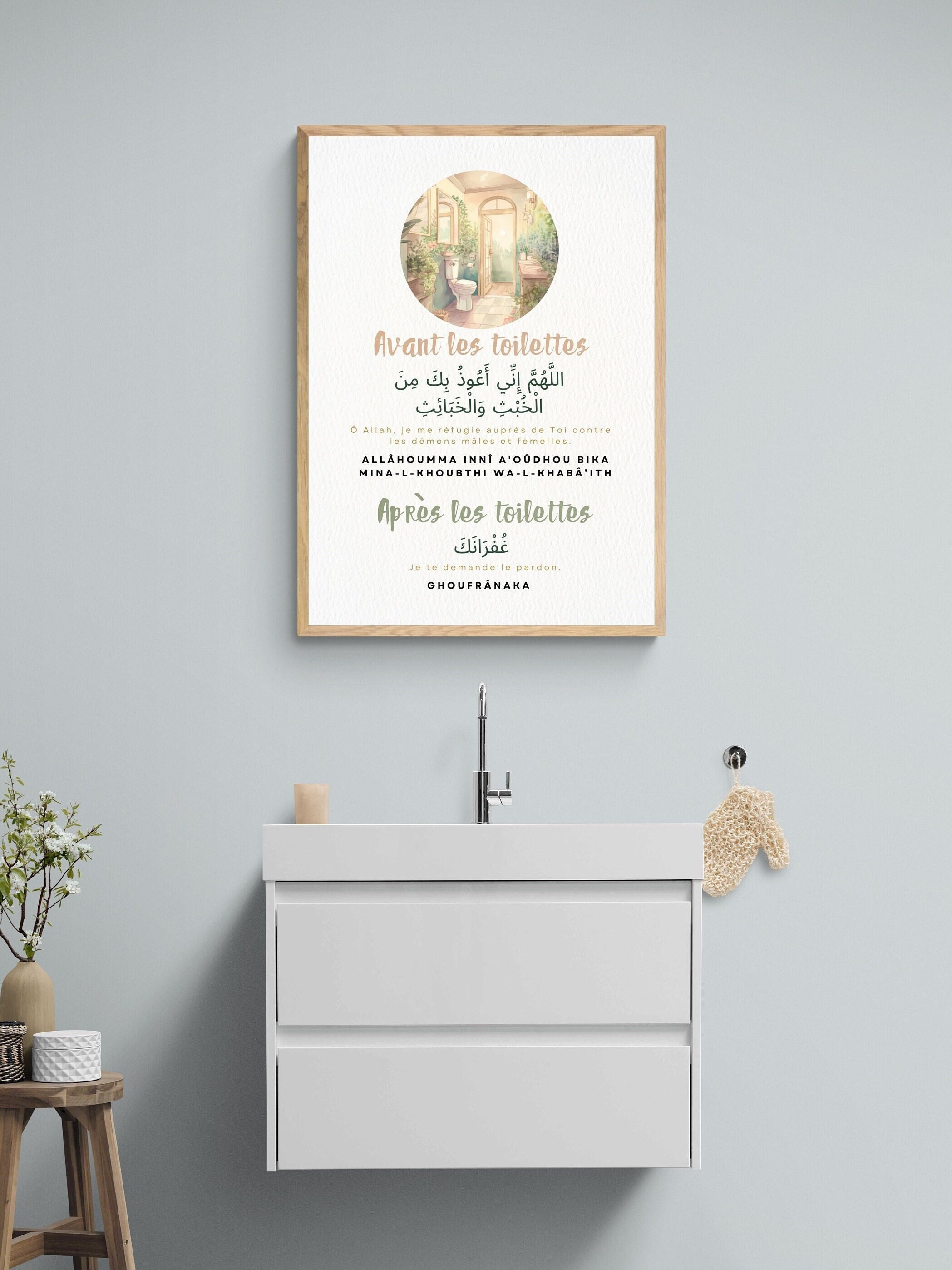 Dua, Dua Before and After Toilet, Watercolor, Kids Print, Invocation ...