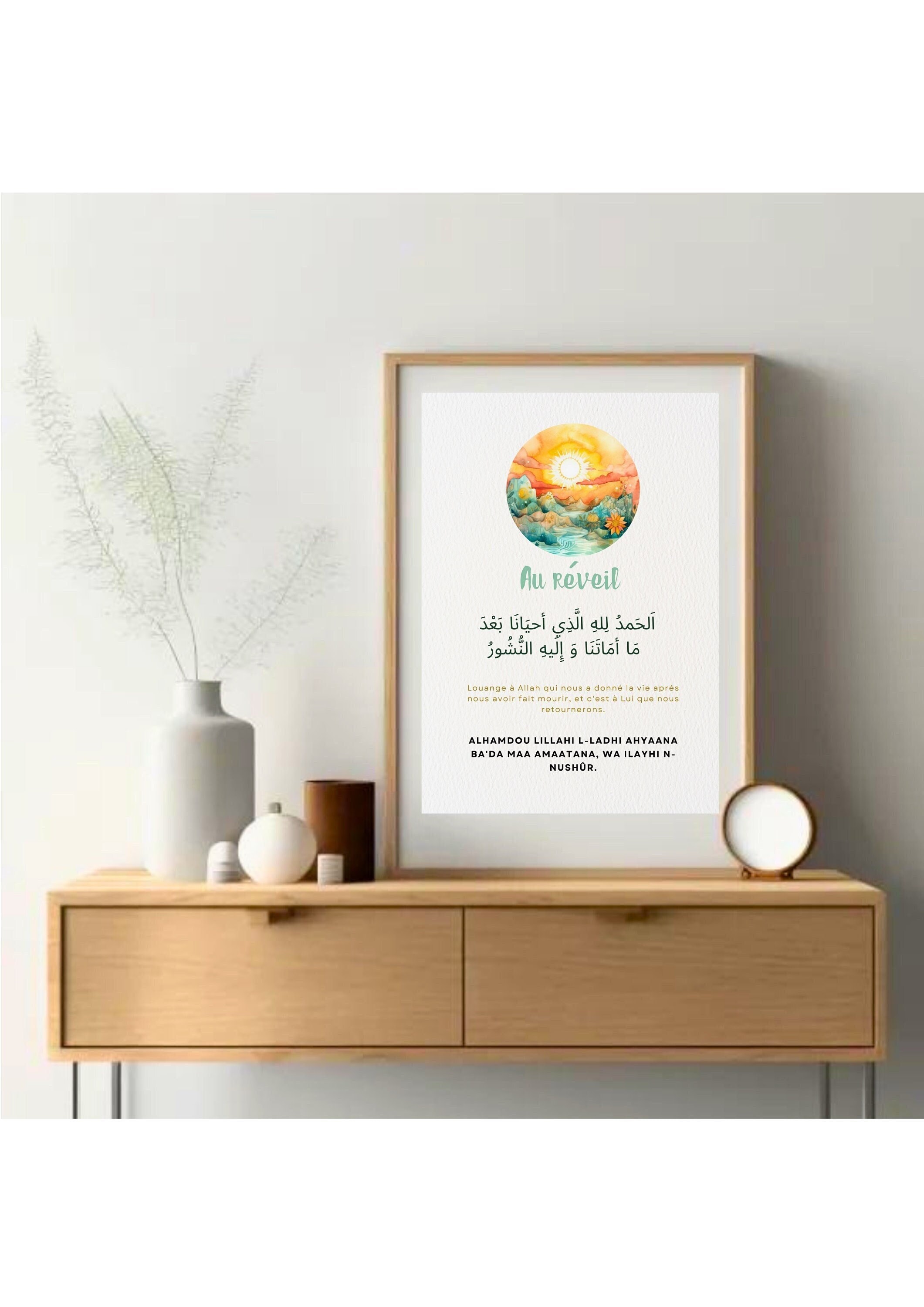 Dua Wake up Watercolor Morning Dua Wake Up Kids Print - Etsy