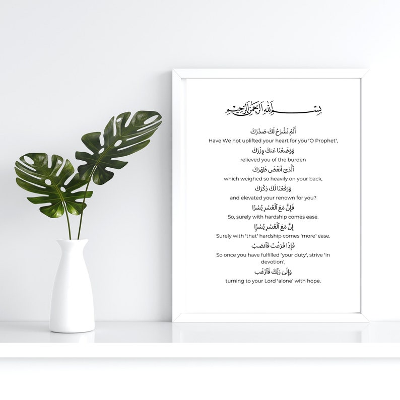 Surah Al Inshirah Ash Sharh Arabic Calligraphy Digital Islamic - Etsy