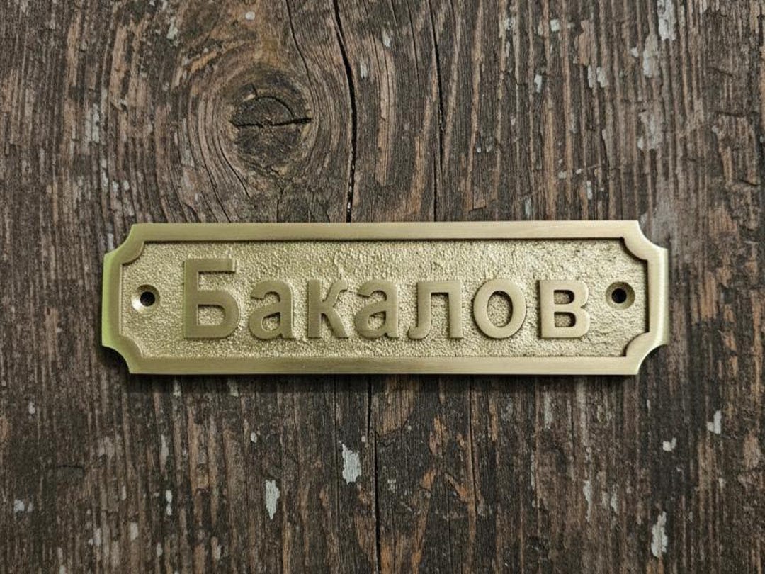 Customized Brass Different Language Door Sign - Custom Size Plaques ...