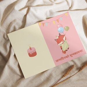 Birthday Card in Nepali Language | Happy Birthday in Nepali Printable ...