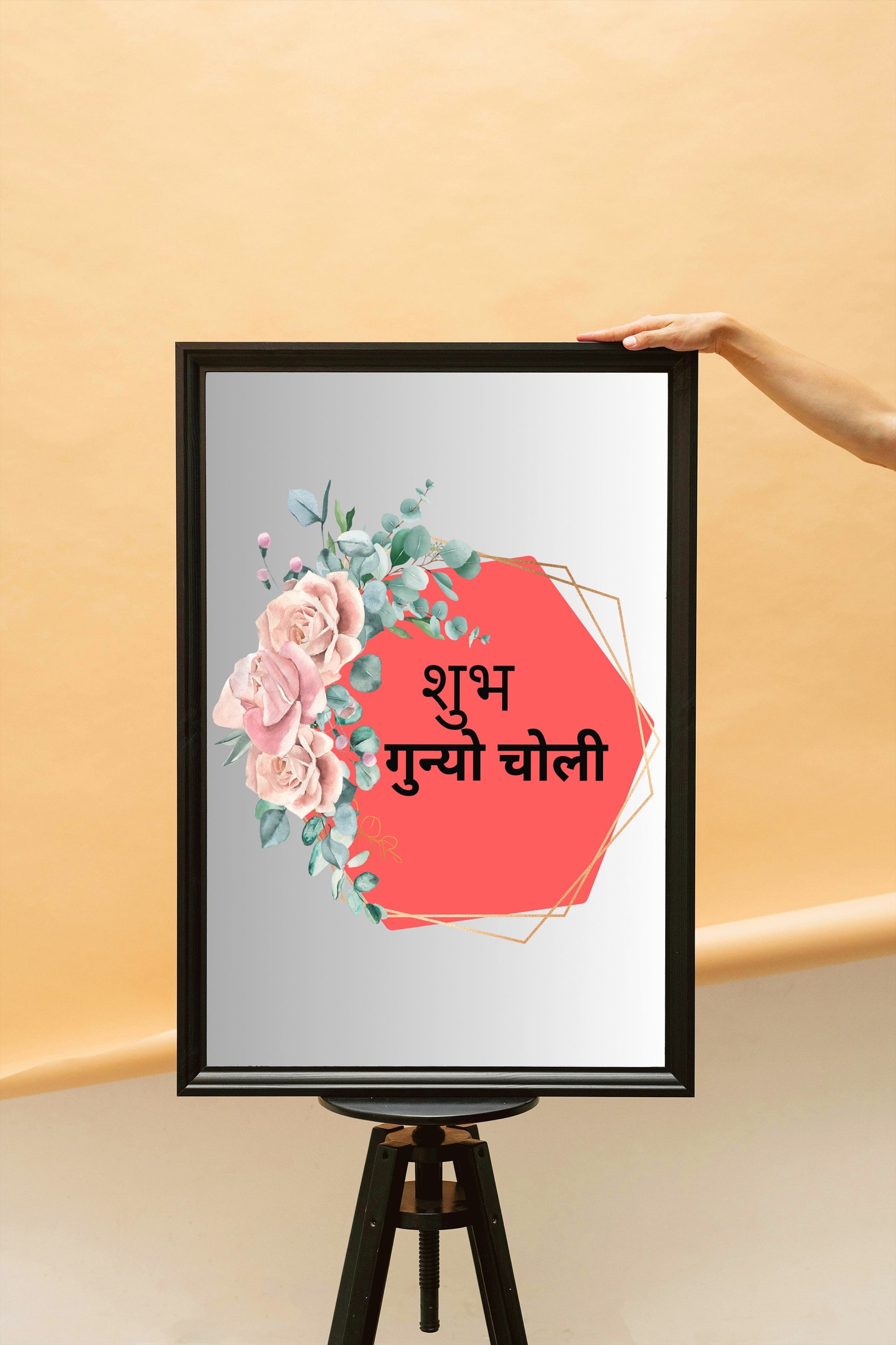 Nepal | Gunyo Choli Printable Poster | Nepali Language Poster | Nepali ...