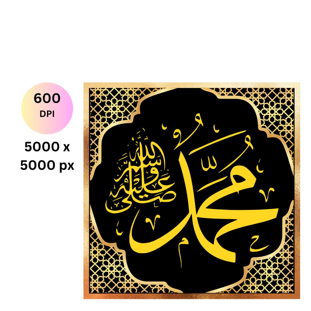 Mohammed saw Name , Arabic Calligraphy Writing, Islamic Art , Wall ...