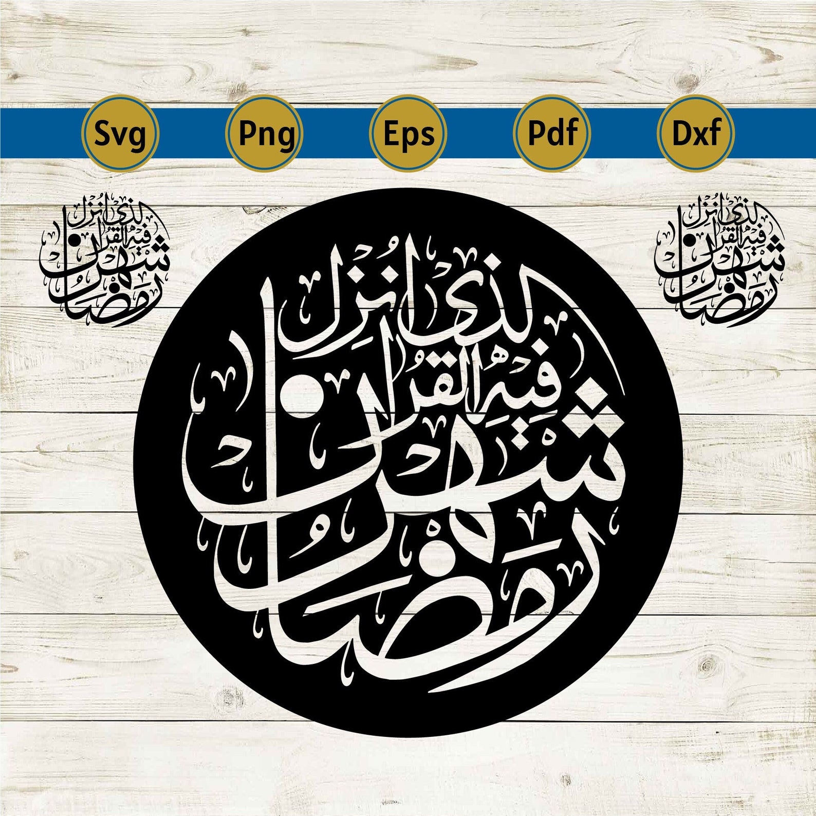 Ramadan Aayat Svg, Muslim Ramadan Svg, Ramadan Png Clipart, Ramadan ...