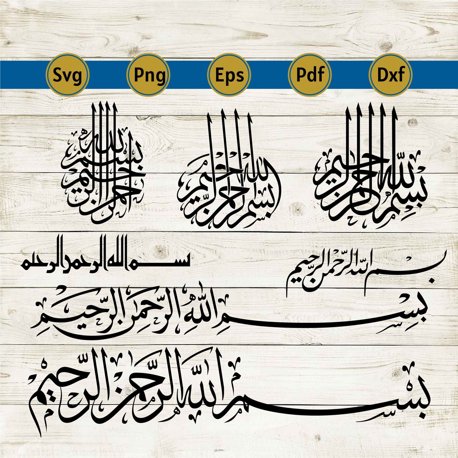 Bismillah Svg, Islamic Arabic Calligraphy, Ramadan Eid Gift, Basmala ...