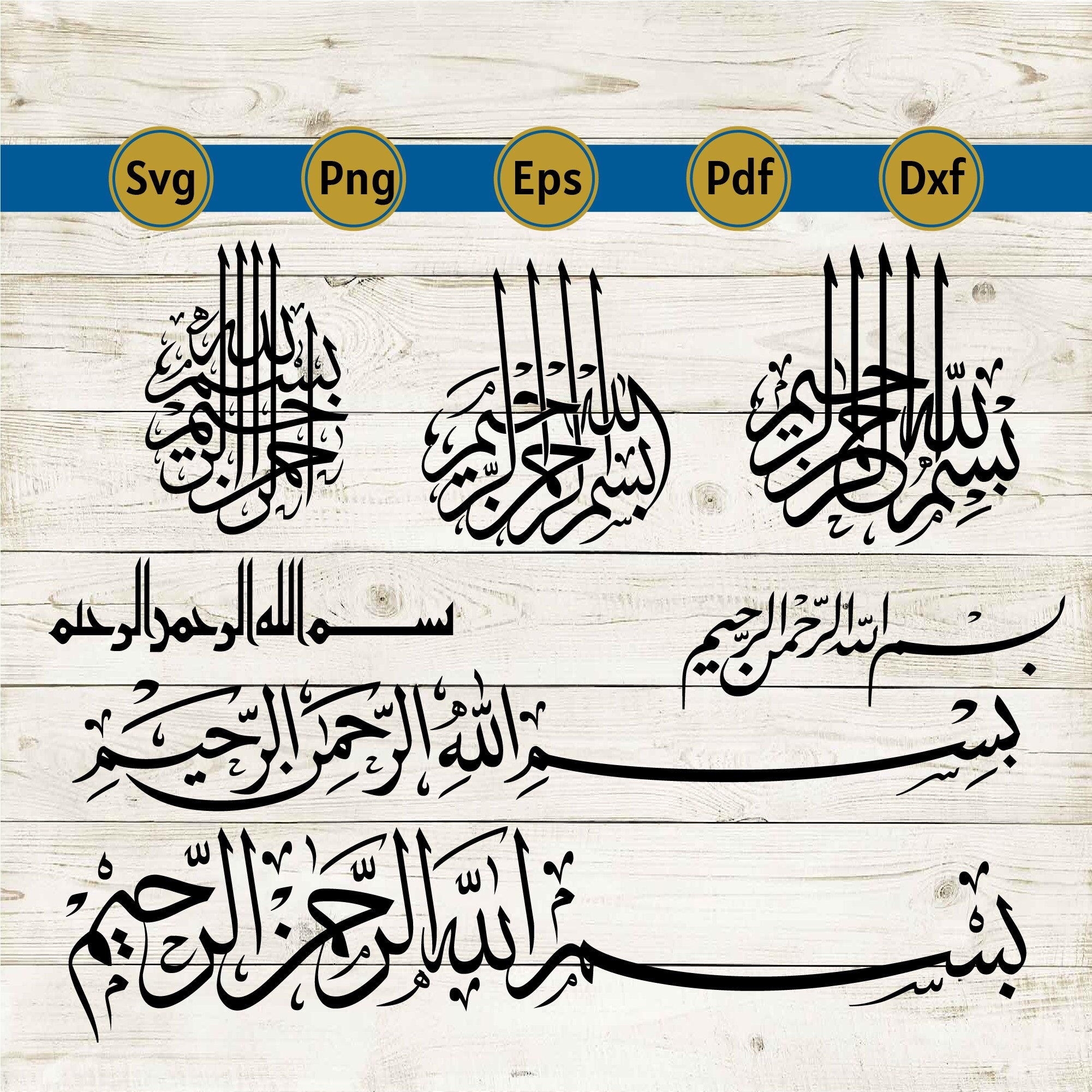 Bismillah Svg, Islamic Arabic Calligraphy, Ramadan Eid Gift, Basmala ...