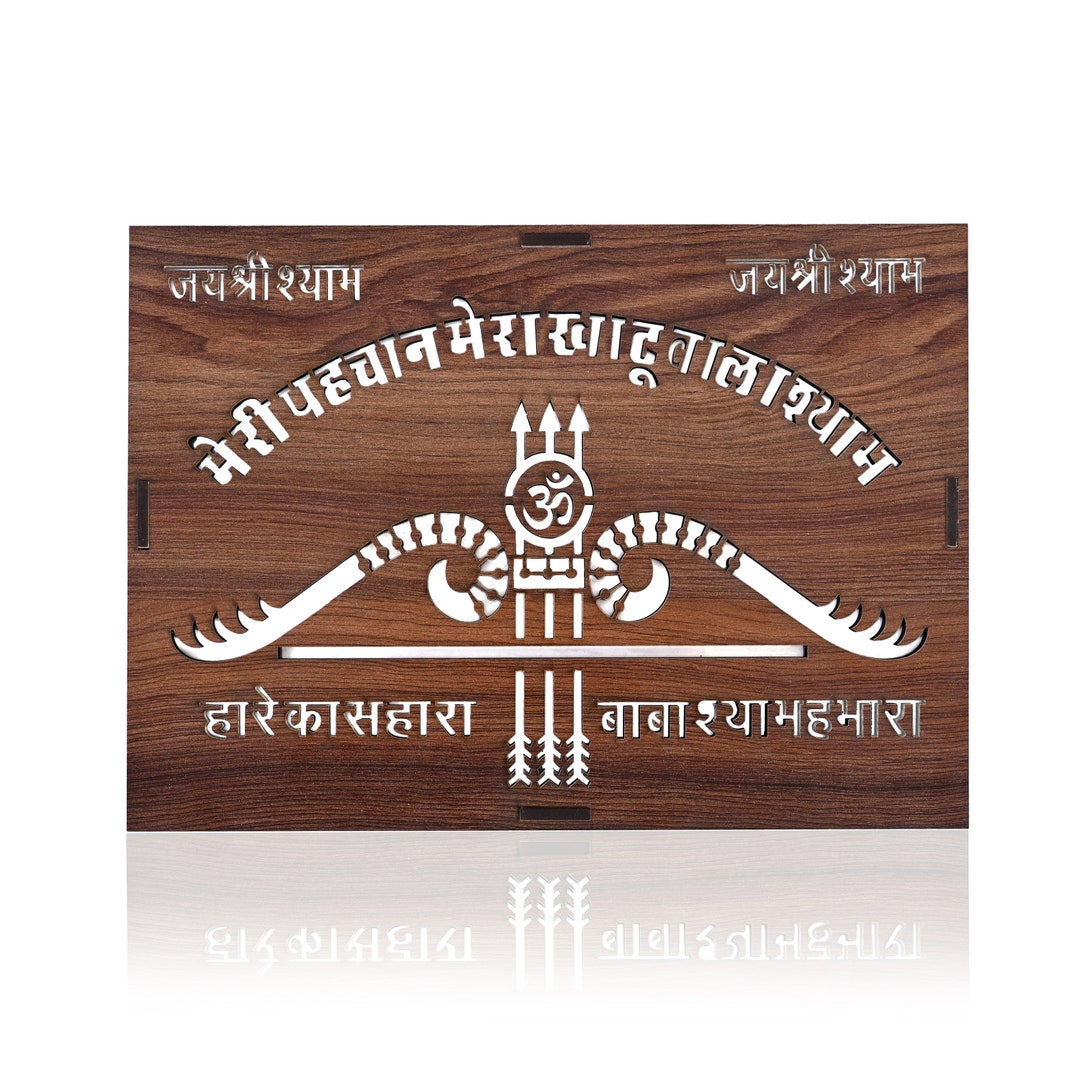 Indian God Khatu Shyam Ji Wooden Led Logo for Home or Wall Decor. Best ...