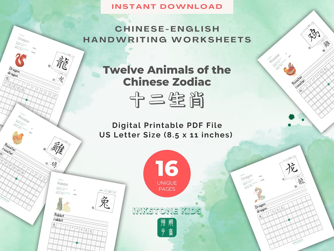 PRINTABLES: Chinese Zodiac 十二生肖 - Chinese-english Handwriting ...
