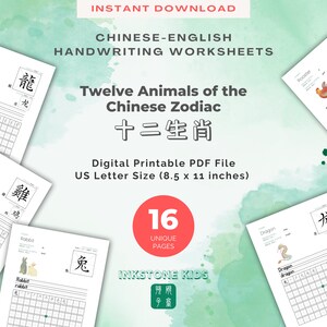 PRINTABLES: Chinese Zodiac 十二生肖 - Chinese-english Handwriting ...