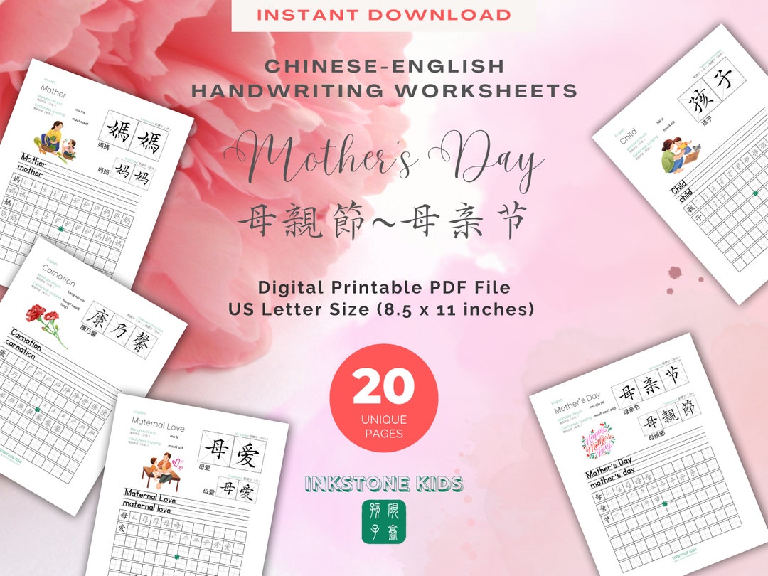 PRINTABLES: Mother's Day 母親節~母亲节 - Chinese-english Handwriting ...