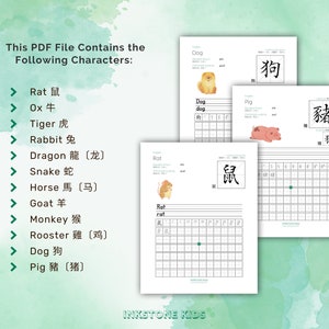 PRINTABLES: Chinese Zodiac 十二生肖 - Chinese-english Handwriting ...