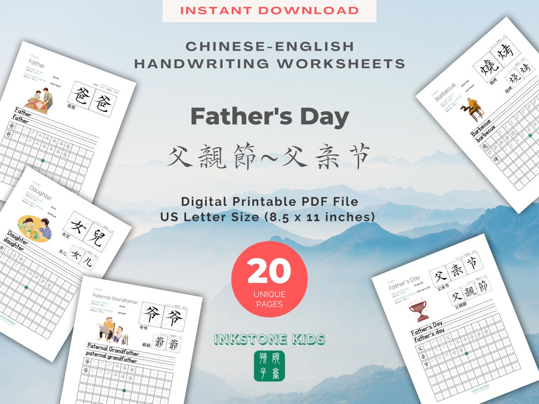 PRINTABLES: Father's Day 父親節~父亲节 - Chinese-english Handwriting ...