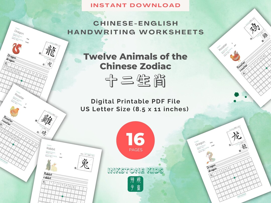 PRINTABLES: Chinese Zodiac 十二生肖 Chinese-english Handwriting - Etsy