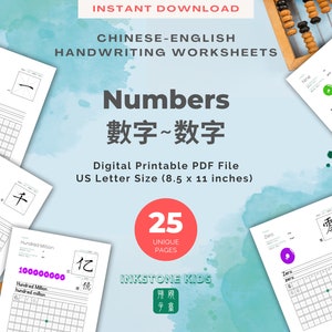 PRINTABLES: Numbers 數字~数字 - Chinese-english Handwriting Worksheets 田字格 ...