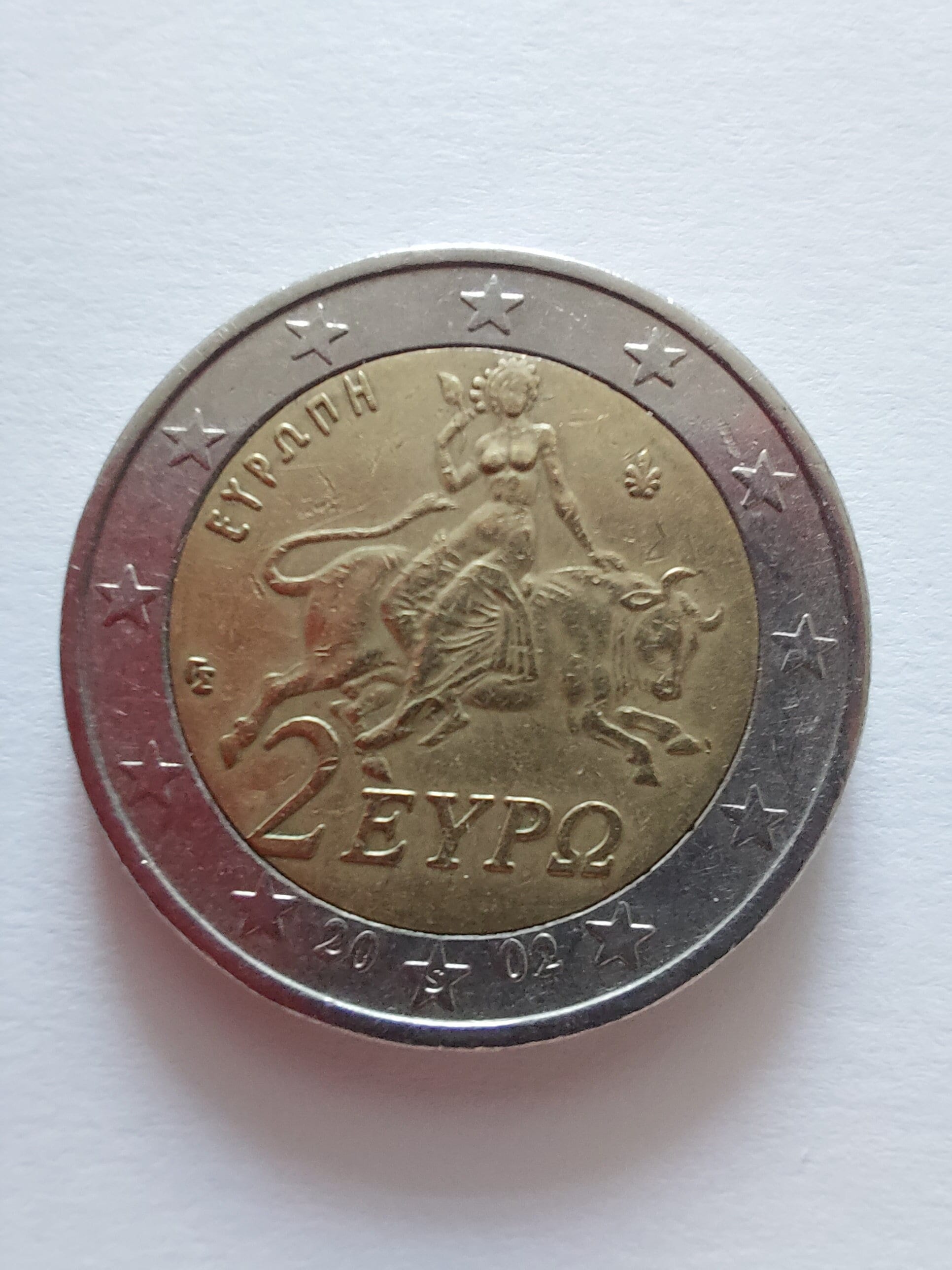 Rare Greece 2 Euro Coin With S in the Star Year 2002 / Unique ...