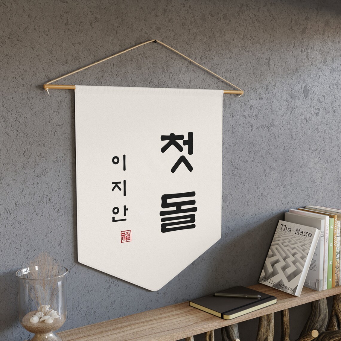 Personalized Dol Name Wall Hanging Banner, Custom Hangeul Pennant Flag ...