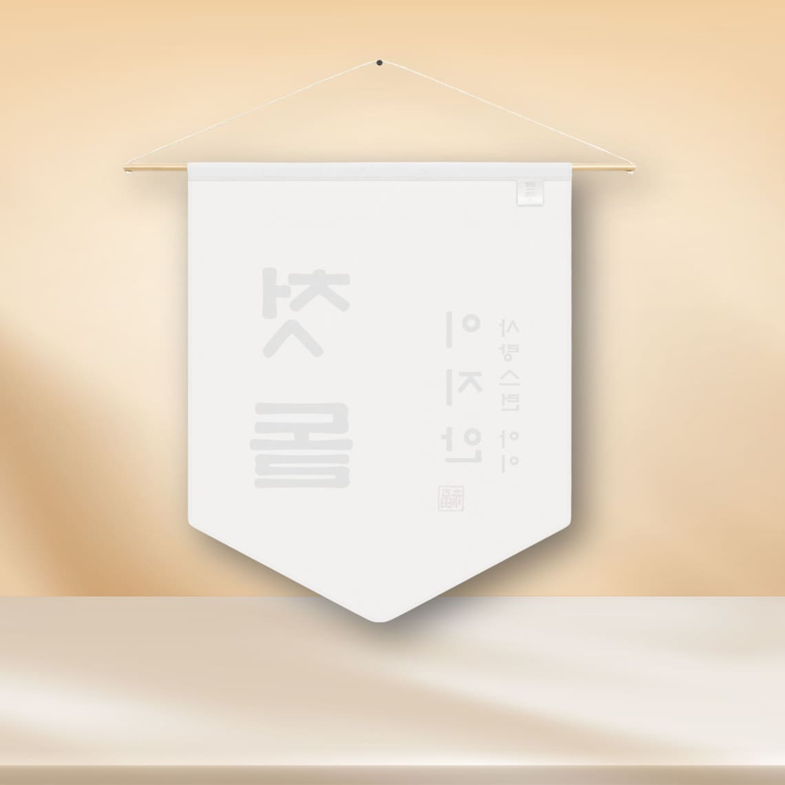 Personalized Dol Name Wall Hanging Banner, Custom Hangeul Pennant Flag ...