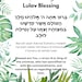 Sukkot Blessings - Sukkah Decorations- Sukkah Art- Sukkot Digital ...