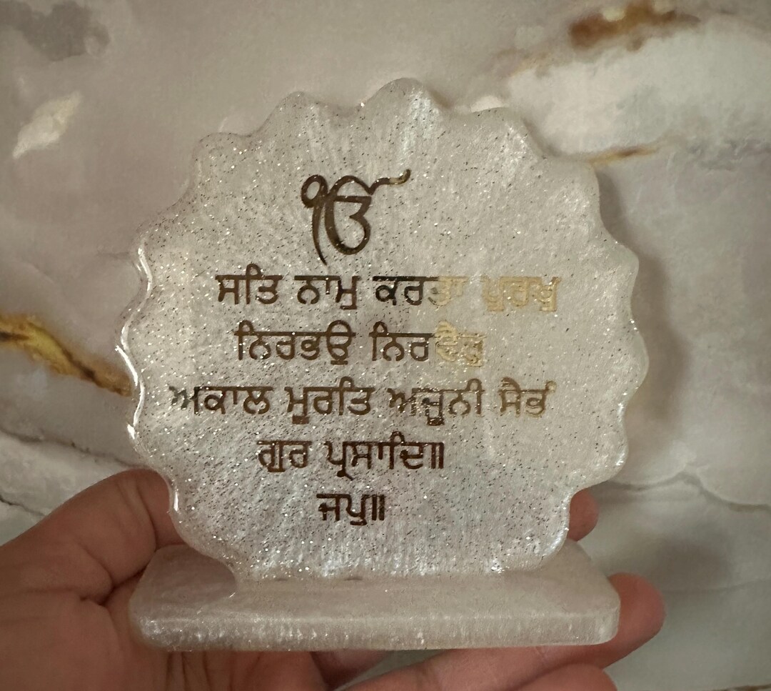 Handmade Mool Mantar Epoxy Plaque: Sikh Spiritual Decor - Etsy