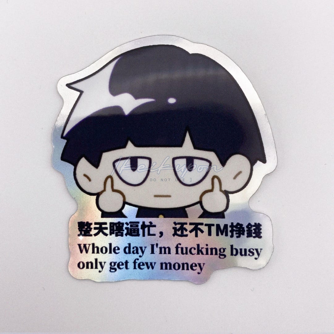 MP100 Meme Sticker - 2" Holographic Sticker - Etsy