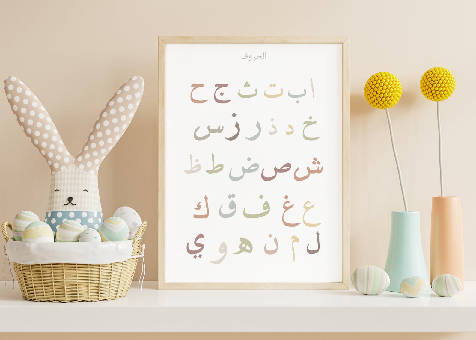 Set of 3 Prints, Arabic Huruf Printable, Numbers in Arabic, Shapes in ...