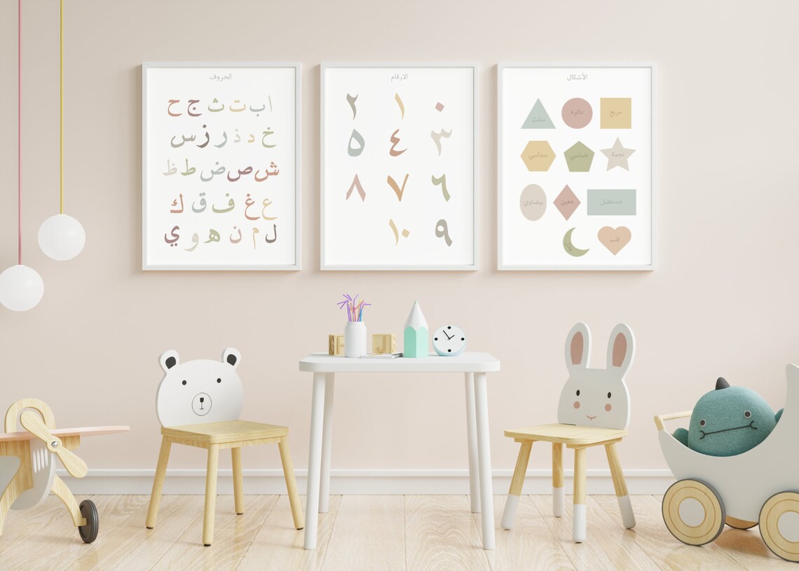 Set of 3 Prints, Arabic Huruf Printable, Numbers in Arabic, Shapes in ...