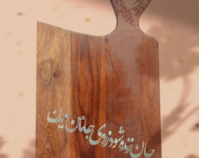 Persian Calligraphy Engraved on Wooden Chopping Board, and Filled by ...