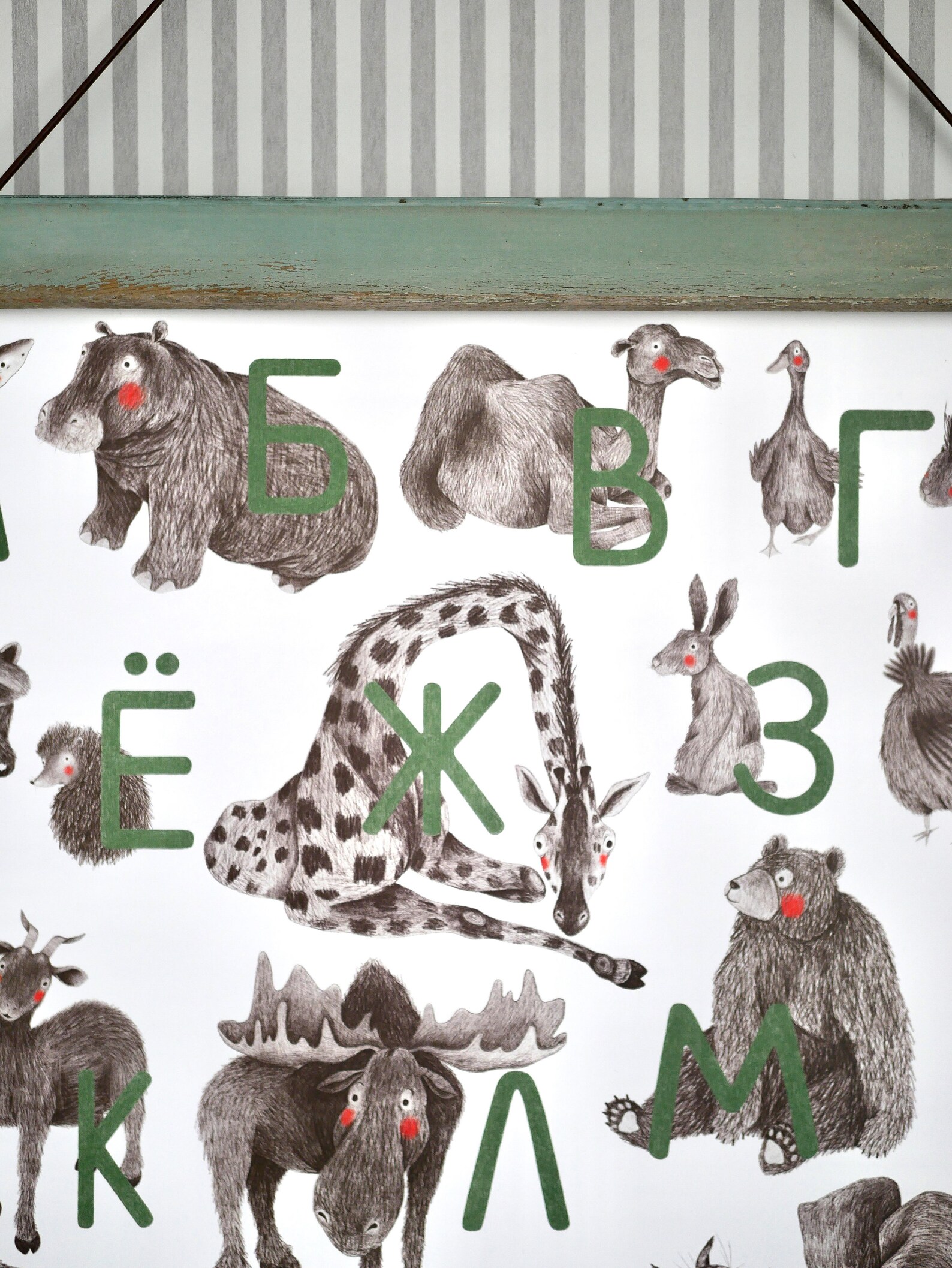 Russian Animal Alphabet A2 Animal Alphabet Poster Animal Poster ABC ...