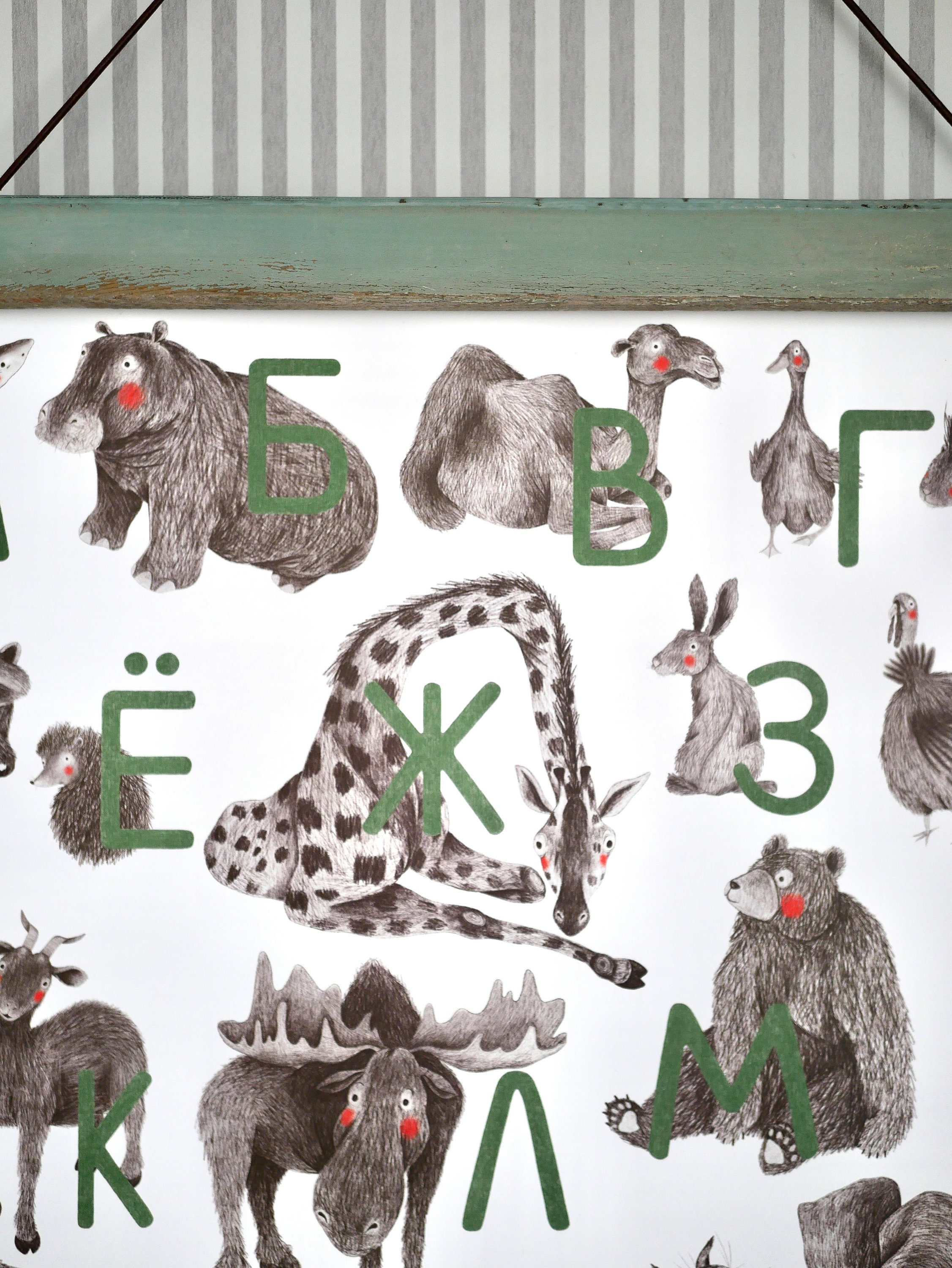 Russian Animal Alphabet A2 Animal Alphabet Poster Animal Poster ABC ...