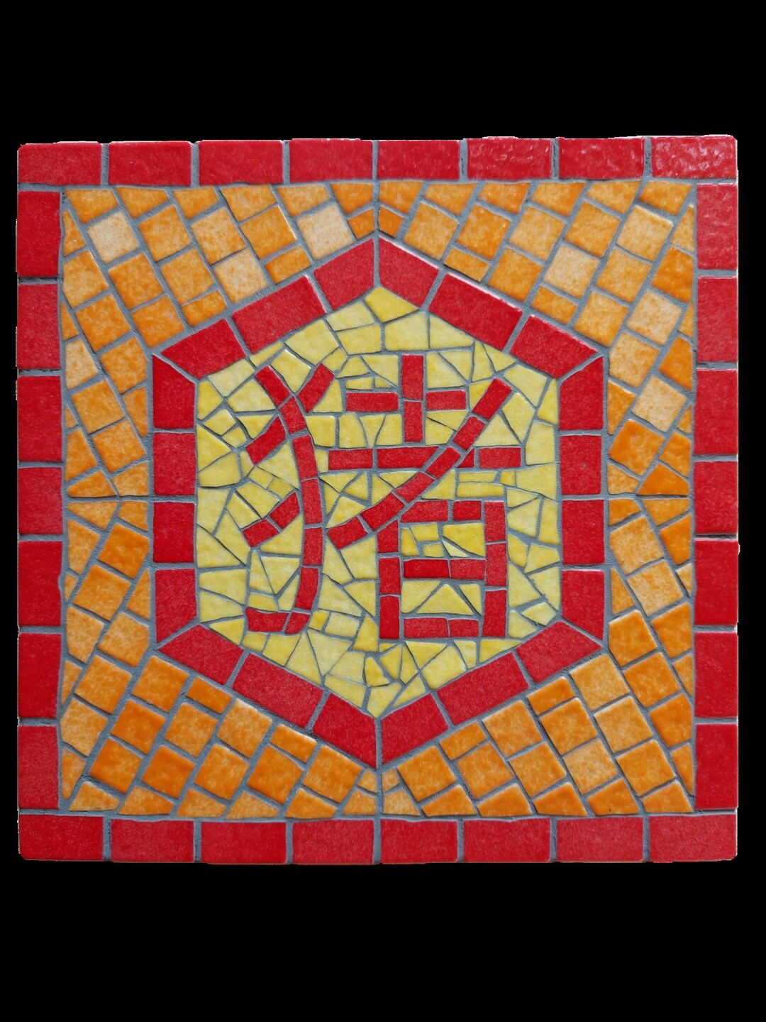 Mosaic Ideogram Sign of the Pig of the Chinese Zodiac Emaux De Briare ...